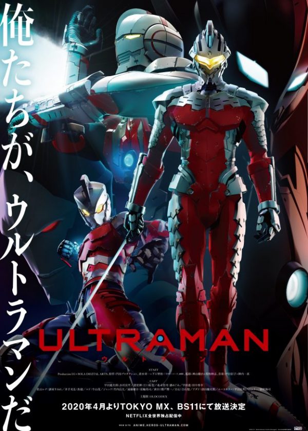 ULTRAMAN SUIT ANOTHER UNIVERSE MANIACS 2月6日発売！ 電子版も配信 | ULTRAMAN公式サイト